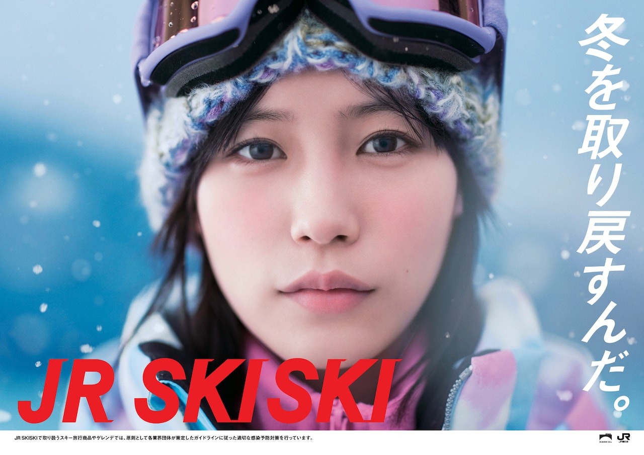 WurtS Announced to Write New JR SKISKI Song for 2023 – NanteJapan