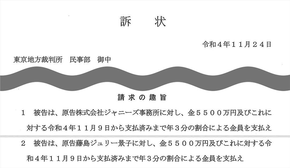 Bunshun Reports: Johnny’s Demands Bunshun Take Down Post On King ...