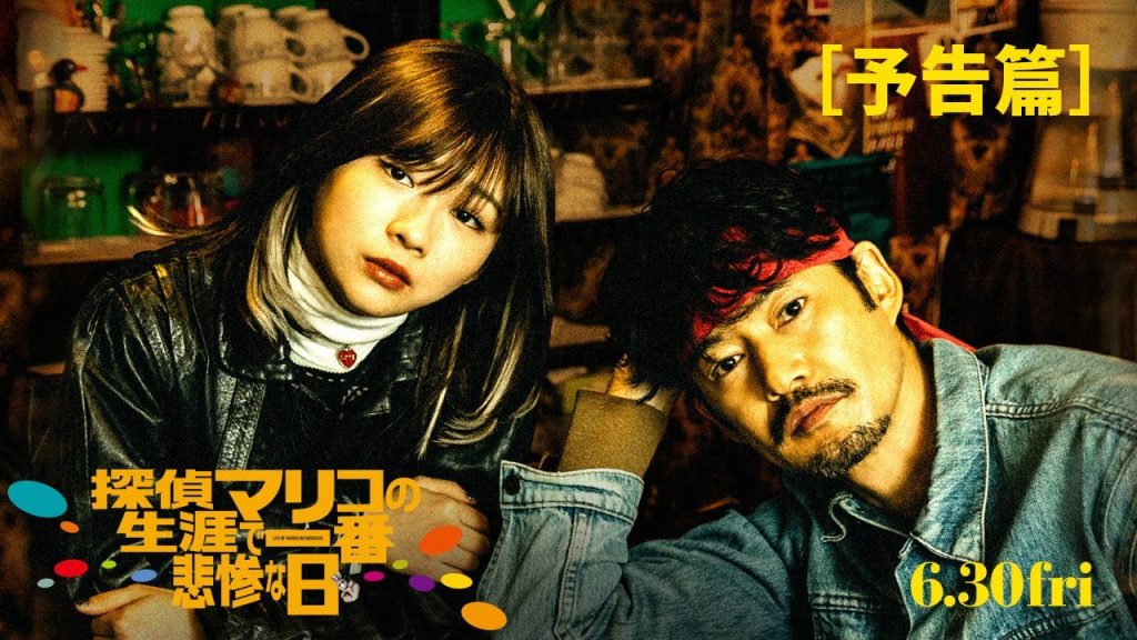 New Trailer and Poster for “Life of Mariko in Kabukicho” starring Sairi ...