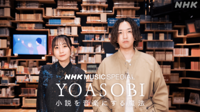 YOASOBI Performs on “NHK MUSIC SPECIAL YOASOBI ~Shosetsu wo Ongaku ni Suru Mahou~” – NanteJapan