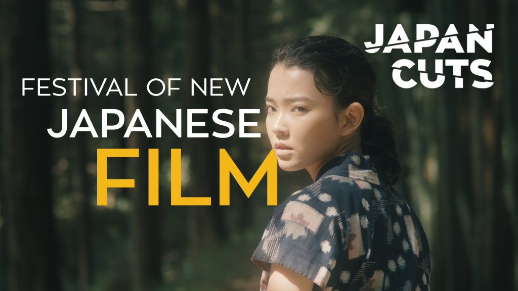 JAPAN CUTS Welcomes the Best of New Japanese Film to New York – NanteJapan