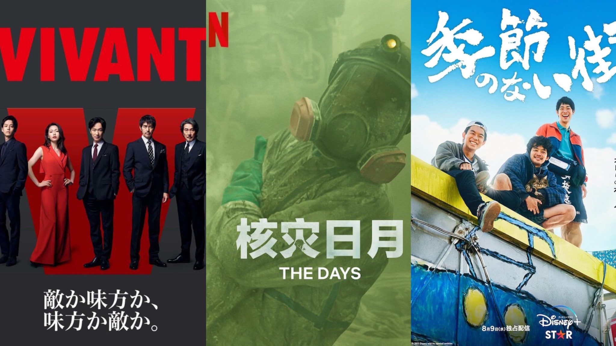 Top 10 Most Popular Summer 2023 Japanese Dramas, According to Filmarks – NanteJapan