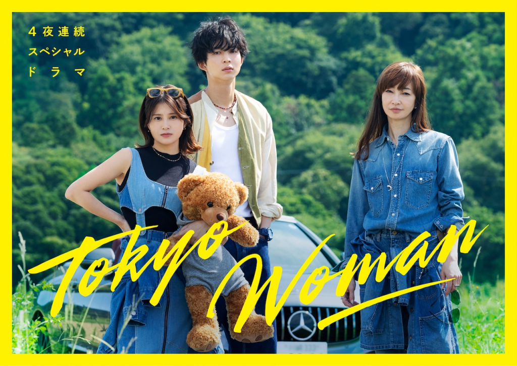 Takeuchi Mariya’s Tokyo Woman Gets Drama Adaptation – NanteJapan