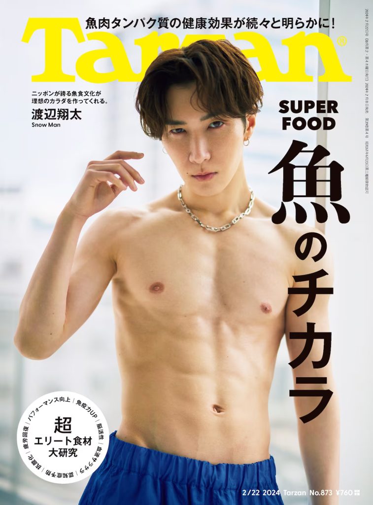 Snow Man’s Shota Watanabe Glistens on the Cover of the New Issue of ...