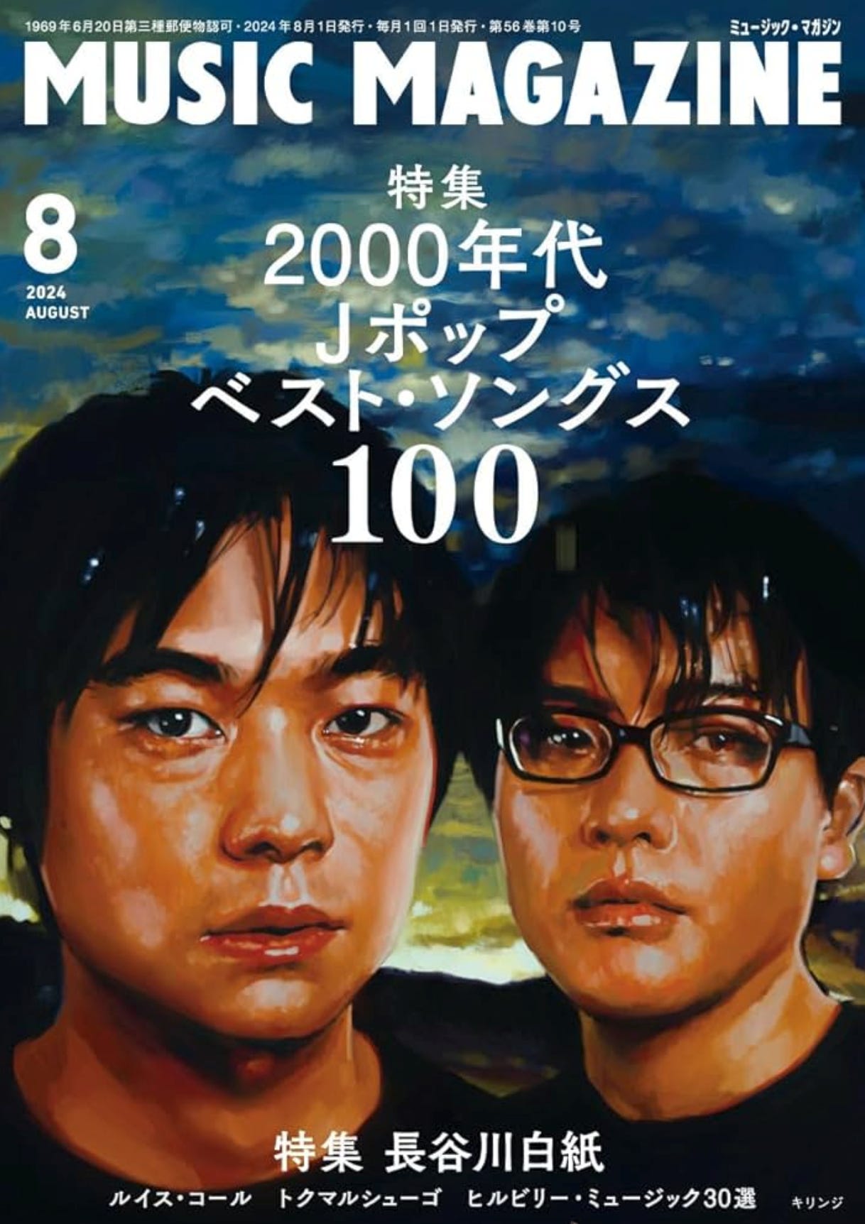 MUSIC MAGAZINE Names the 100 Best JPop Songs of the 2000s – NanteJapan