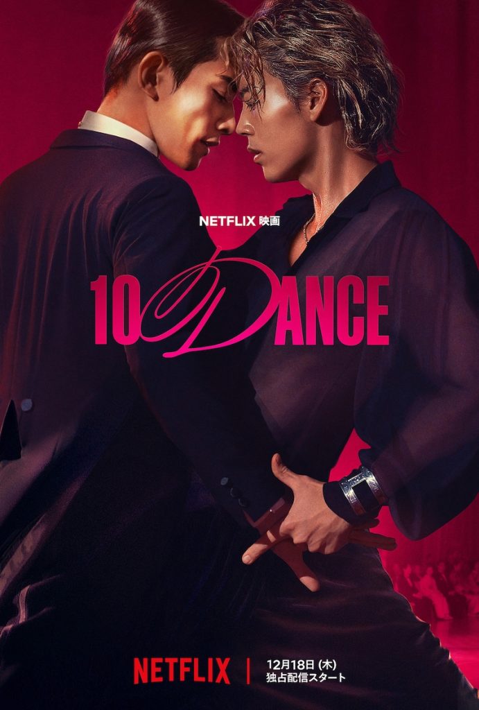 Takeuchi Ryoma & Machida Keita Get Steamy in “10DANCE” Trailer – NanteJapan